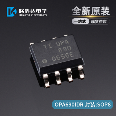 OPA690IDR OPA690ID OPA690 缓冲放大器芯片 封装SOP8 全新