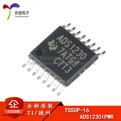 贴片 ADS1230IPWR TSSOP-16 模数转换芯片