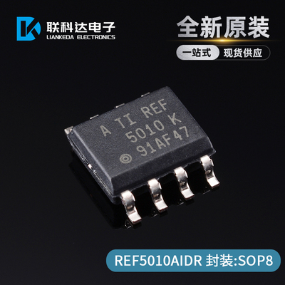REF5010AIDR REF5010AID REF5010A 电压基准芯片 SOP8 全新