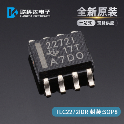 TLC2272IDR TLC2272ID 丝印2272I 运算放大器 SOP8 全新
