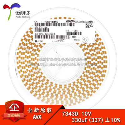 贴片钽电容 7343D 10V 330UF ±10% TAJD337K010RNJ