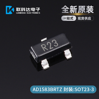 AD1583BRTZ AD1583BRT丝印R23基准电压芯片 贴片SOT23-3全新