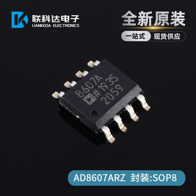 AD8607ARZ-REEL7 AD8607AR 精密运算放大器 封装SOP-8 全新