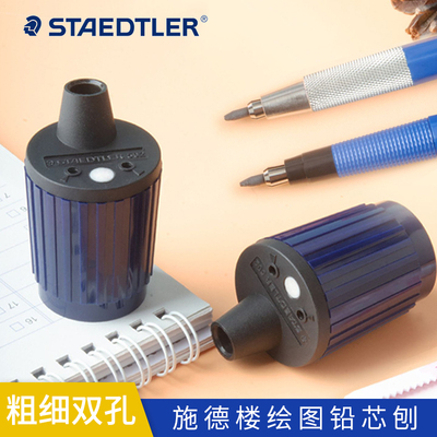 德国双孔铅芯研磨器施德楼
