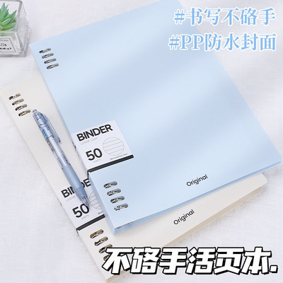 文谷金属圈活页本森原系列笔记本