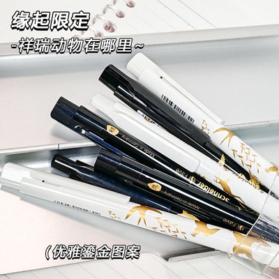 祥瑞鲤鹤鹿燕施耐德中性笔速干