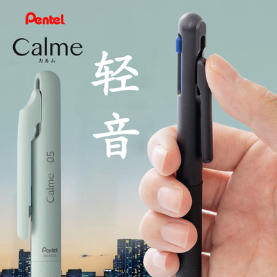 派通三宅一成联名款圆株笔