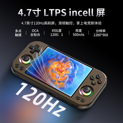 安伯尼克新款RG477M旗舰安卓掌机