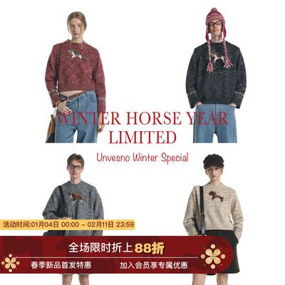 【马年限定 羊毛混纺】Unvesno(UN)手工流苏提花小马男女款毛衣