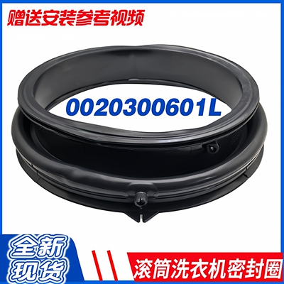 适用海尔滚筒洗衣机XQG90-B12826GU1/B12926/B12826WU1密封圈门封