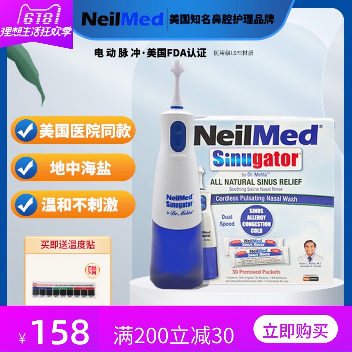 美国进口新款Neilmed洗鼻器成人儿童专用鼻腔冲洗器温和脉冲孕妇_虎窝淘