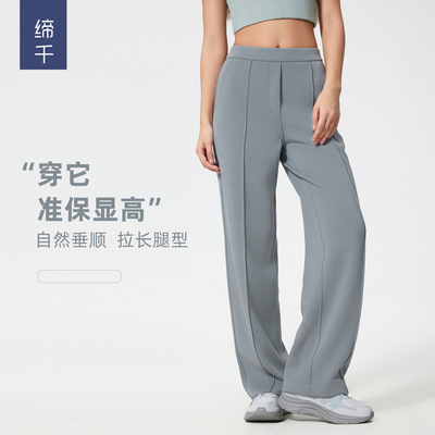 新款运动休闲长裤女宽松垂感显瘦直筒裤空气层裸感阔腿裤D25047