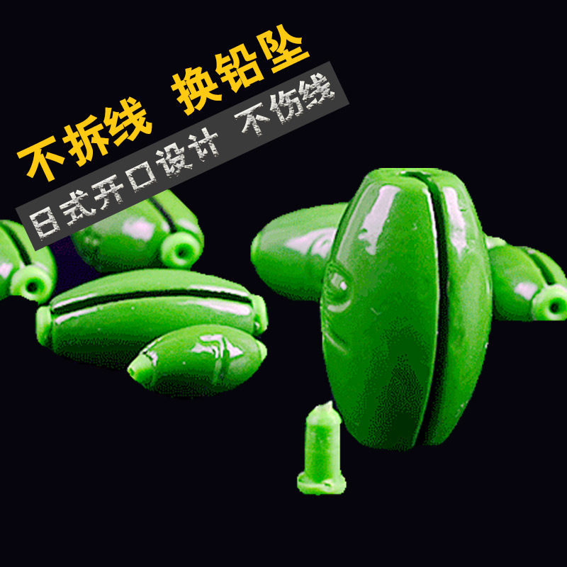 日式快速铅坠橄榄形中通心塑芯免拆线钓坠微铅钓鱼挂坠开口空心筏