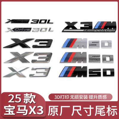 2025款宝马新X3后尾标黑色装饰贴