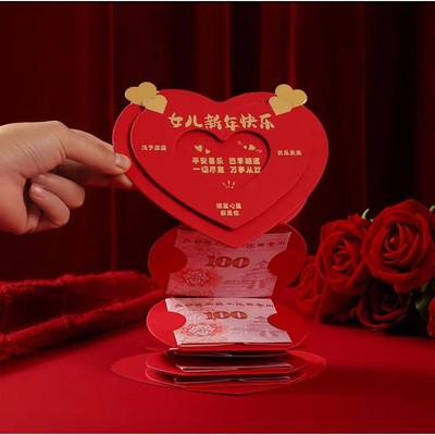 红包精致高档爱心立体红包新年2026新款送儿子女儿折叠红包利是封