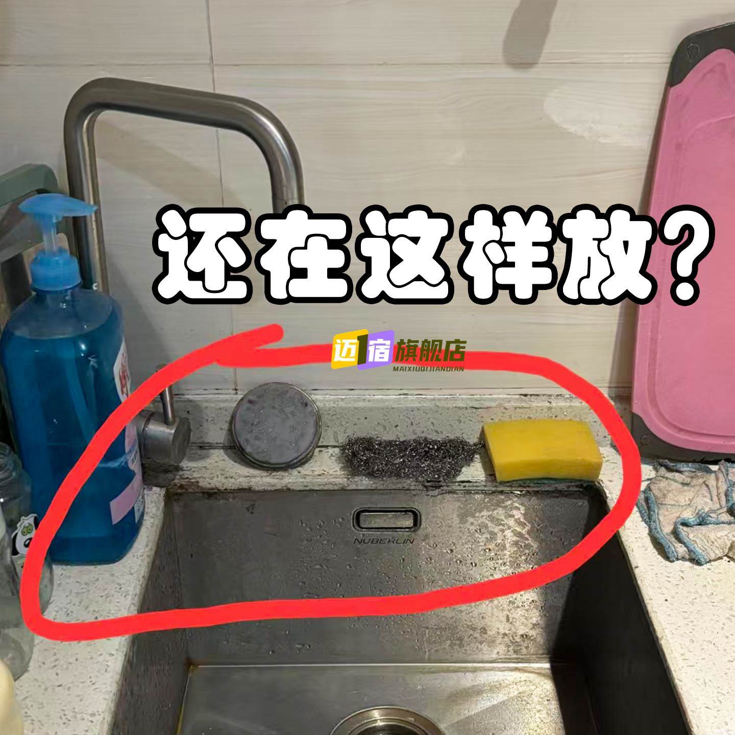 水龙头水槽海绵抹布沥水架家用厨房多功能洗洁精收纳文化创意餐具