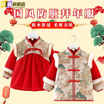 新款 女童中国风拜年服女裙男宝宝罩衣冬季中式过年儿童国风反穿