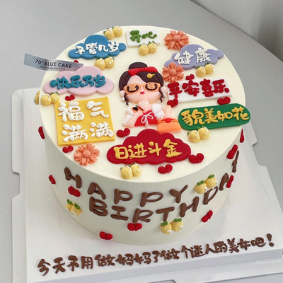 暴富富婆生日蛋糕装饰摆件美女插件烘焙女生闺蜜发财甜品台布置