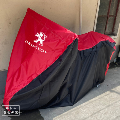 标致摩托牛津车衣罩防雨防尘防晒