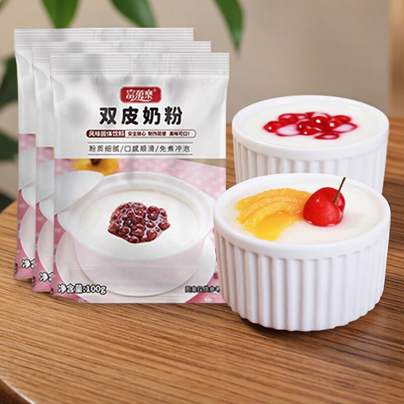 富菓乐双皮奶专用粉家用100g*3包正宗港式姜汁撞奶自制红豆双皮奶
