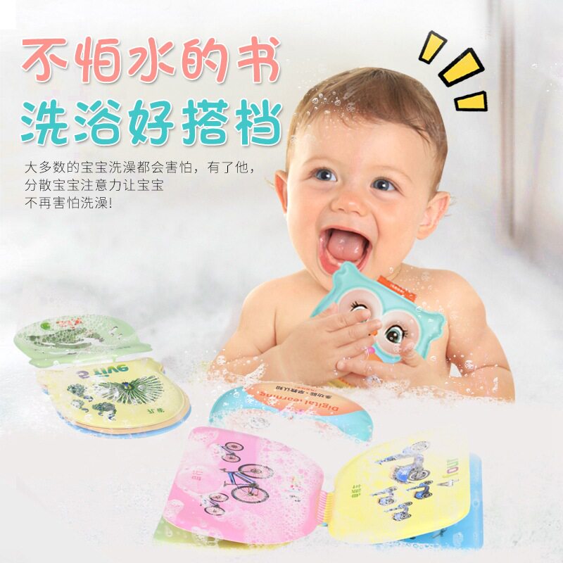 特防水早教婴儿玩具撕不烂布书启蒙宝宝洗澡布书水洗书 拉链袋装