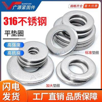 316垫圈不锈钢介子平垫片弹垫