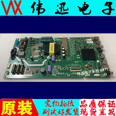 酷开50K6N原装电视主板