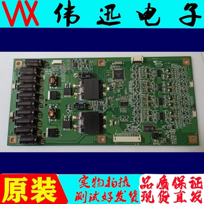 创维46E62RN原装恒流板