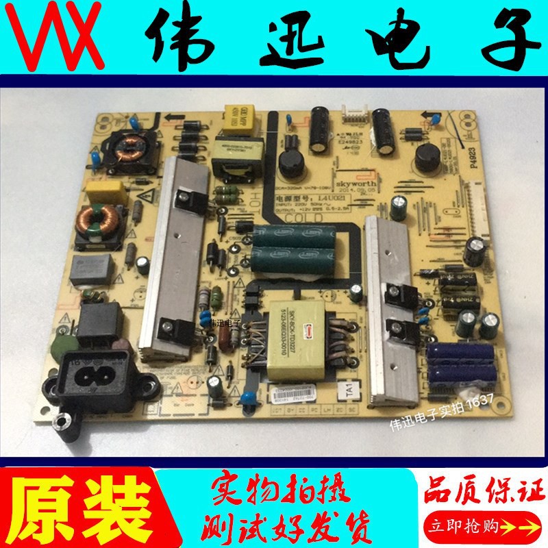 酷开创维K50/55J/49电源板5800-L4U021-0020/0040 168P-L4U021-00_虎窝淘