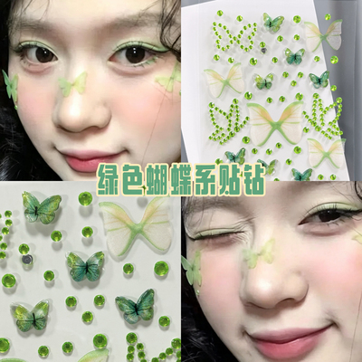 绿色蝴蝶贴纸脸上饰品演唱会应援