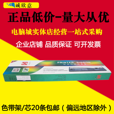 神州适用爱普生lq1600k3色带架