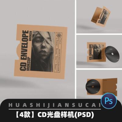 F273DVD/CD音乐专辑唱片pp光盘信封纸包装PSD智能贴图样机PS素材