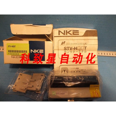 工业配件NKE STV-H08T