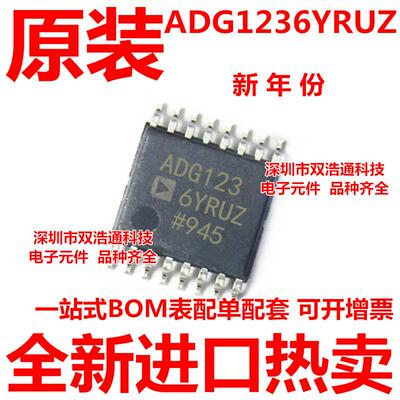ADG1236YRUZ-REEL7 ADG1236YRUZ ADG1236YRU 贴片 TSSOP-16 全新
