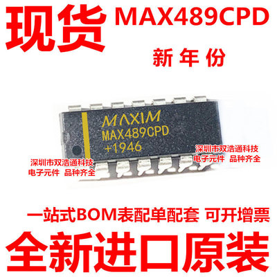 MAX489CPD 直插 DIP-14 收发器ic 进口原装 可开增票