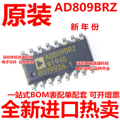 AD809BRZ-REEL7 AD809B AD809BR AD809BRZ 贴片 SOP-16 全新原装