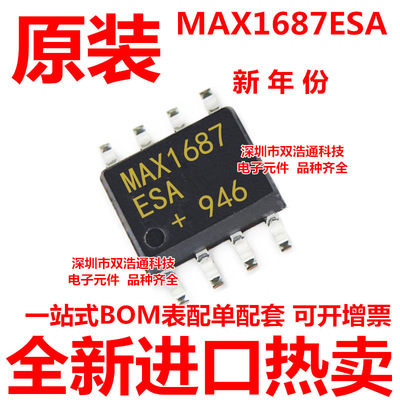MAX1687ESA MAX1687 贴片 SOP-8 ic芯片 全新进口原装 可开增票