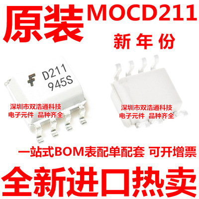 MOCD211 D211 MOCD211D2M 贴片 SOP-8 光耦