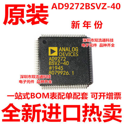 AD9272BSVZRL-40 AD9272BSVZ-40 AD9272-40 QFP-100 全新原装工厂