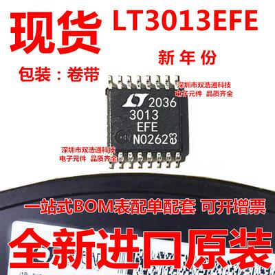 LT3013EFE LT3013EFE#TRPBF 线性稳压器 TSSOP-16 全新 可开增票