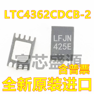 LTC4362CDCB-2 LTC4362CDCB-2#TRPBF 丝印LFJN 贴片 DFN-8