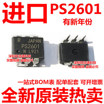 PS2601L-1A PS2601 直插 DIP-6 光耦