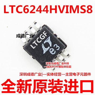 LTC6244HVIMS8#TRPBF LTC6244HVIMS8 贴片 MSOP-8 芯片 全新原装