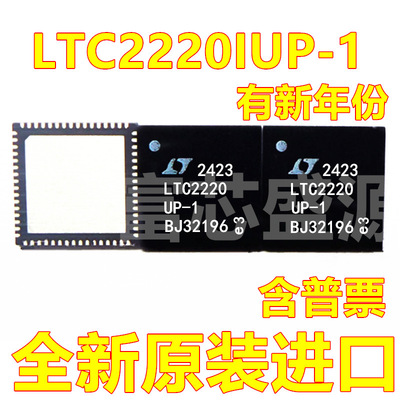 LTC2220IUP-1 LTC2220IUP-1#TRPBF 贴片 QFN-64