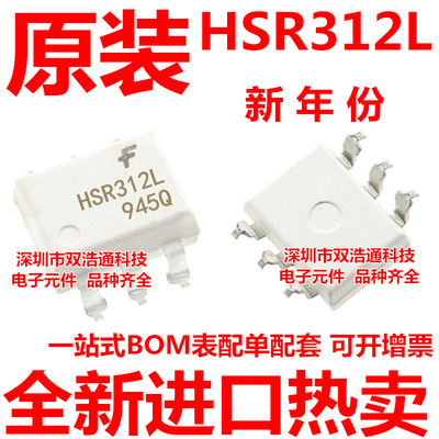 HSR312LS HSR312LSR2 贴片 SOP-6 光耦