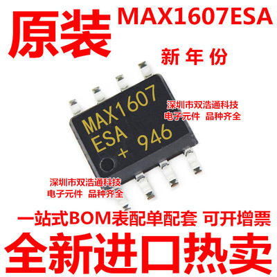 MAX1607ESA MAX1607CSA MAX1607 贴片 SOP-8 芯片 全新进口原装