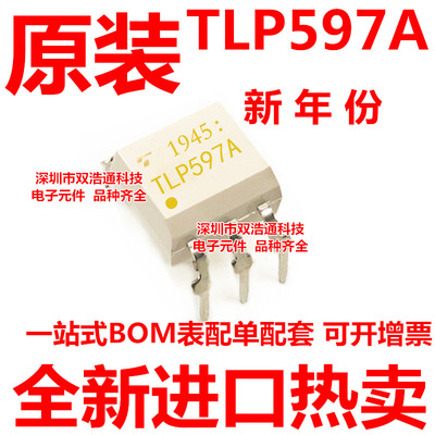 TLP597A 直插 DIP-6 光耦