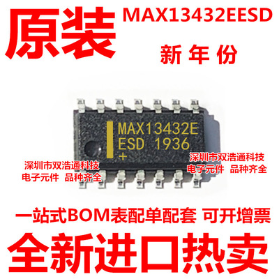 MAX13432EESD MAX13432E 贴片 SOP-14 RS-485收发器ic 全新原装
