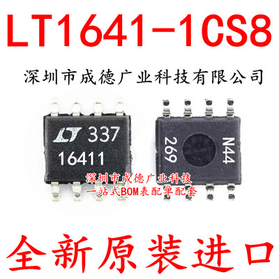 LT1641-1CS8 LT1641-1CS8#TRPBF 贴片 SOP-8 全新原装 可开增票