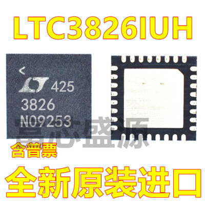 LTC3826IUH#TRPBF LTC3826IUH 贴片 QFN-32